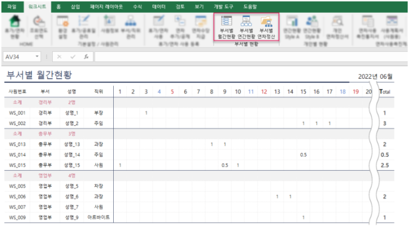 연차촉진제도란 회계연도회계일 기준 통보일정은 Atoz 연차관리 엑셀프로그램 미사용 연차유급휴가 사용촉진 통지서 첨부