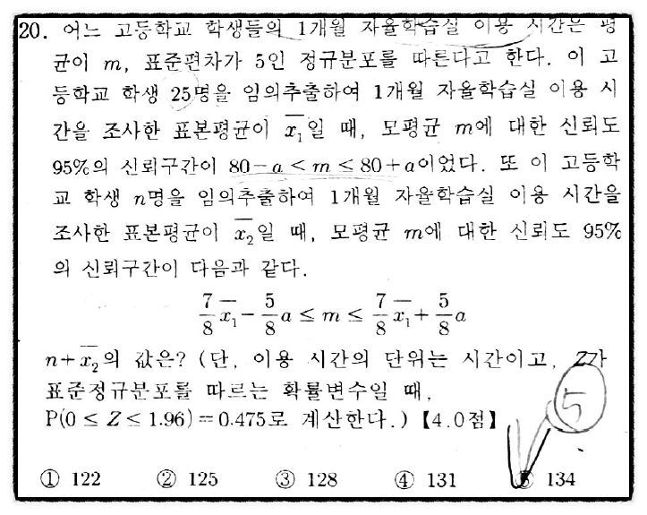 부산 경일고 2학년 1학기 확통 기말시험 리뷰중간100 기말100 네이버 블로그