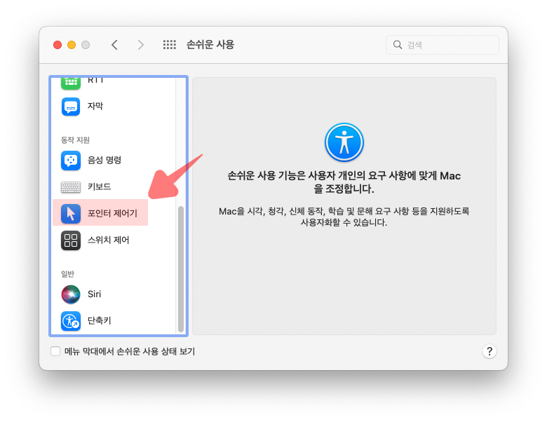 노트북 터치패드 잠금 맥북 트랙패드 설정 방법 네이버 블로그
