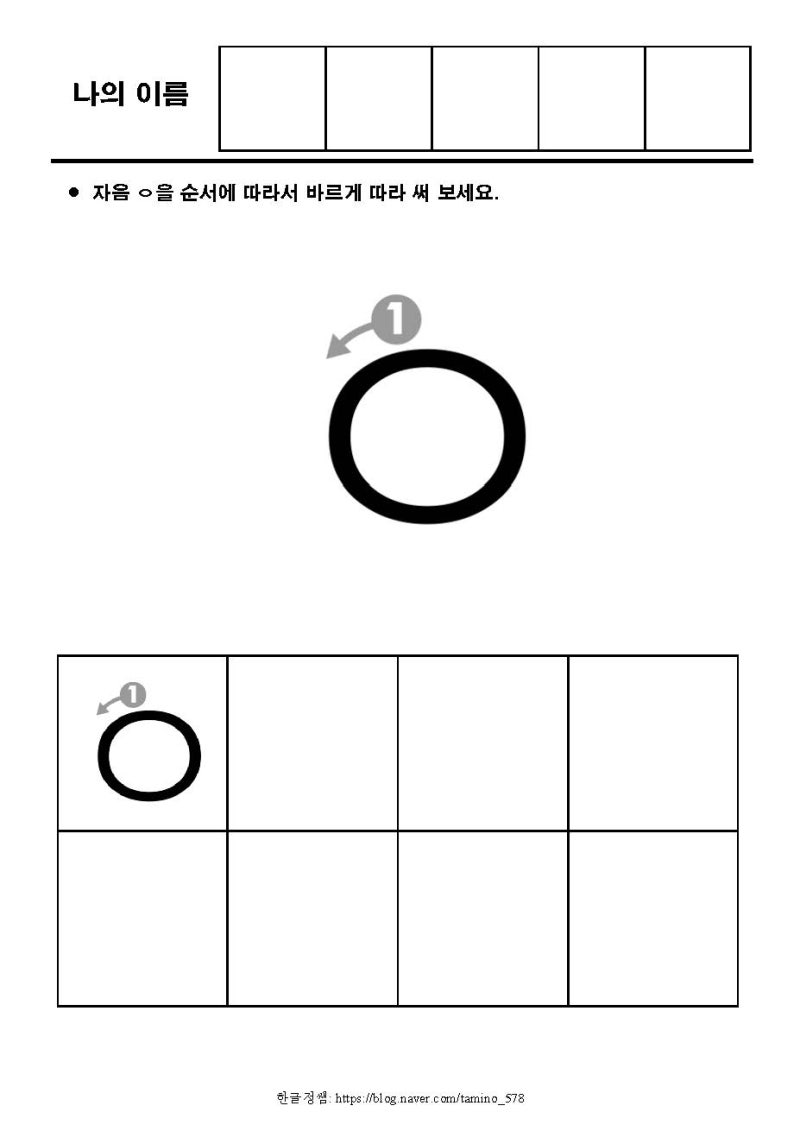 [한글기초(상)] 모음 원리 설명하기 : 네이버 블로그