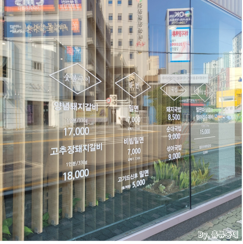 부산 당리 맛집 당리역 하단역 근처 가족 외식 전문점 식당3선 당리점 네이버 블로그