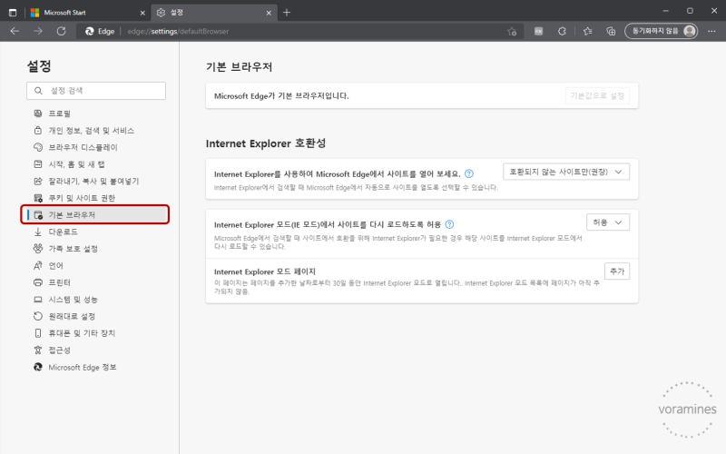 익스플로러 엣지 자동전환 해제하는법 네이버 블로그
