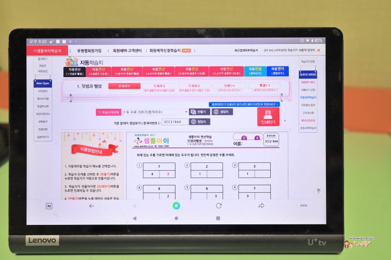 프린트학습지 셈틀아이 장단점 7세학습지 추천 네이버 블로그