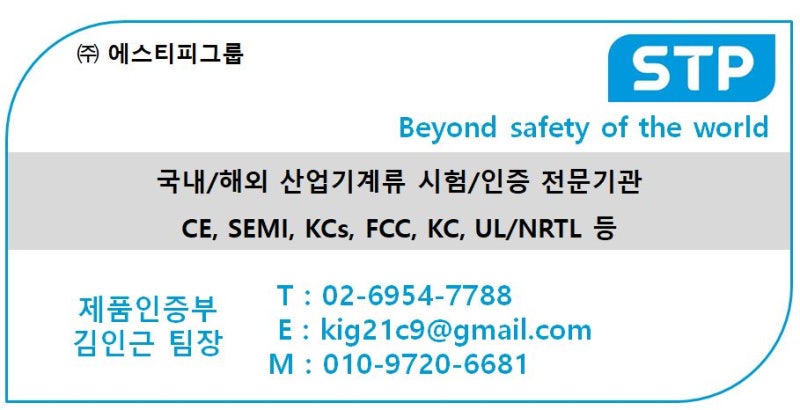 EN ISO 13850 비상정지 스위치의 기능 및 요구사항 : 네이버 블로그