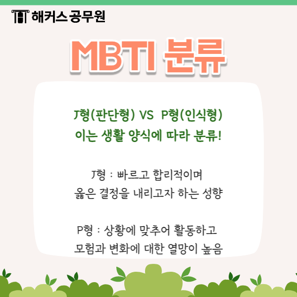 estj 궁합 특징 한눈에 알아보고 isfp와의 관계 확인! : 네이버 블로그