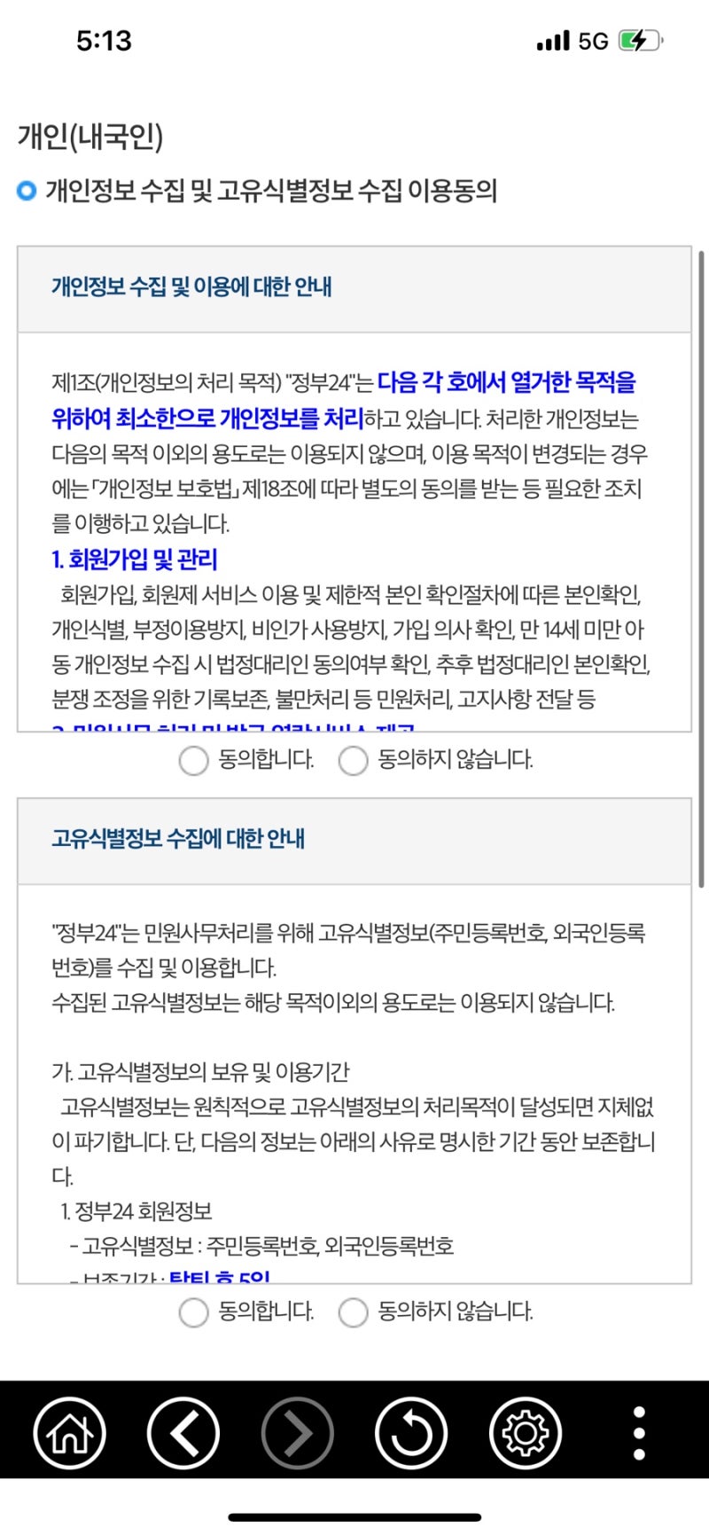 3분만에 발급 가능 인터넷 민증 재발급 컬러 증명사진 오류 해결 방법 사진 크기 얼굴 크기 그림판 저장 Jpeg 네이버 블로그