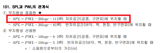 산업위생관리기사 필기 20년3회 작업환경관리대책 기출문제풀이 네이버 블로그