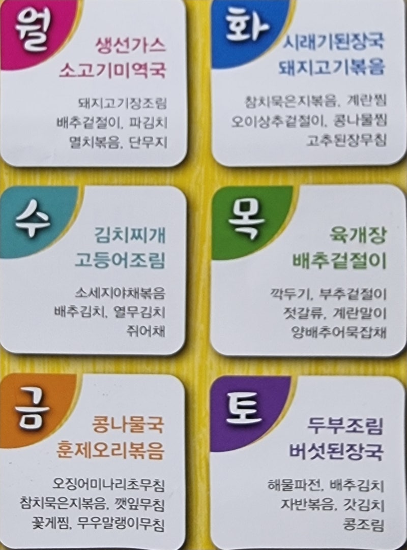 광주 사무실 반찬배달 전문 도시락집 어머니손맛 주메뉴 모음 네이버 블로그