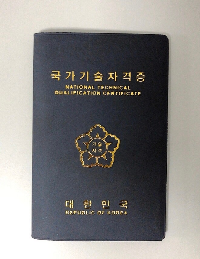 농기계정비기능사 자격증 필기 실기 합격후기 네이버 블로그