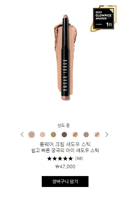 바비브라운 스틱 섀도우 골든핑크and샌드듄 웜톤 추천☝️ 발색비교 네이버 블로그