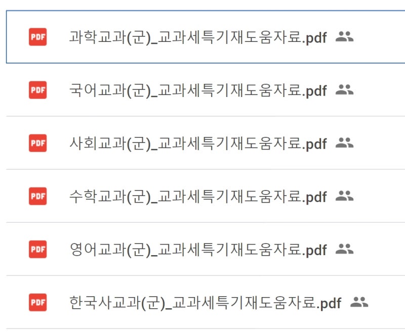 국어영어수학과학사회한국사 교과세특 사례 네이버 블로그