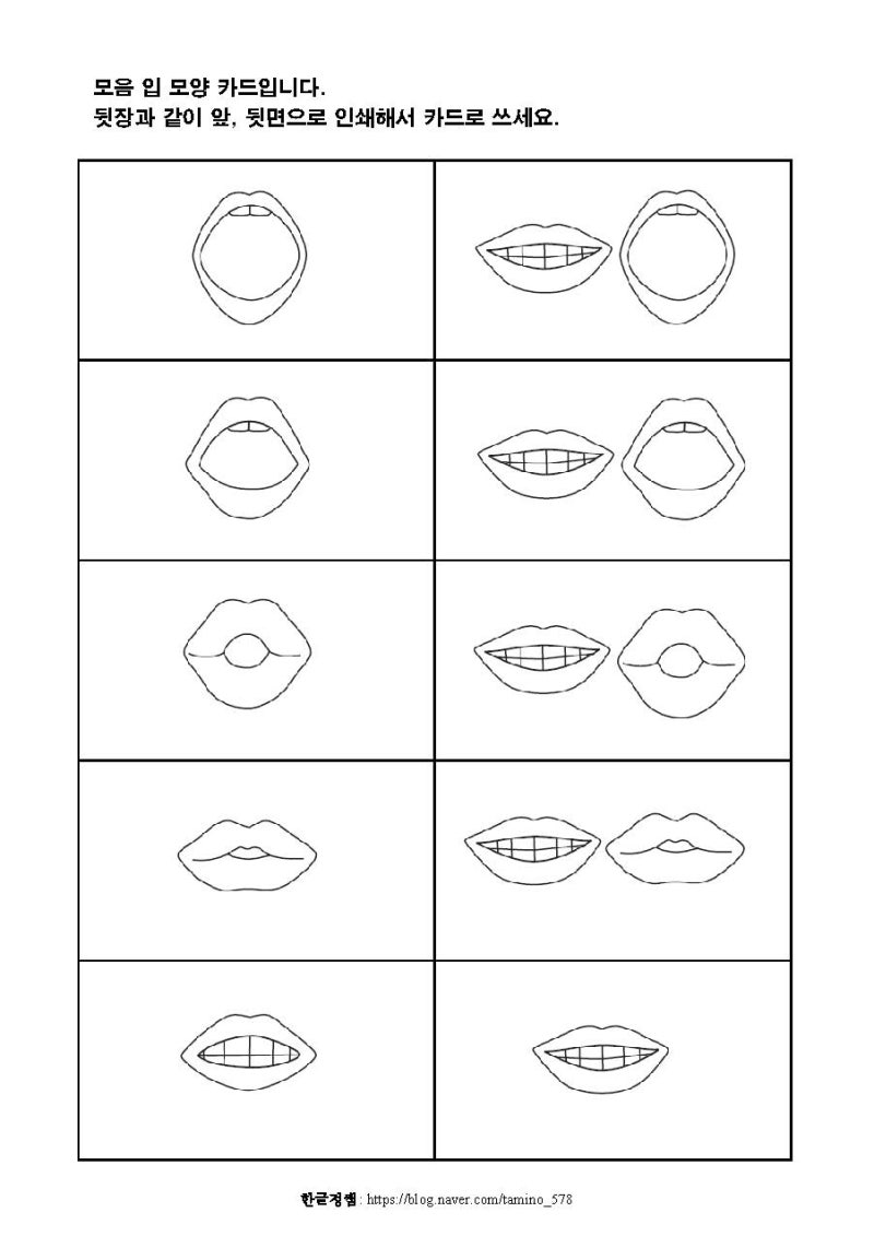 [한글기초(상)] 모음 원리 설명하기 : 네이버 블로그