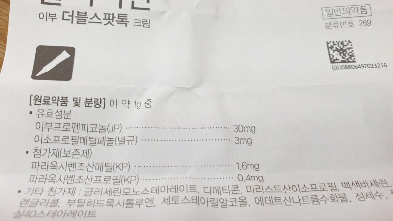 백제약국 화농성 여드름 관리클리어틴톡톡이부더블스팟톡크림 네이버 블로그