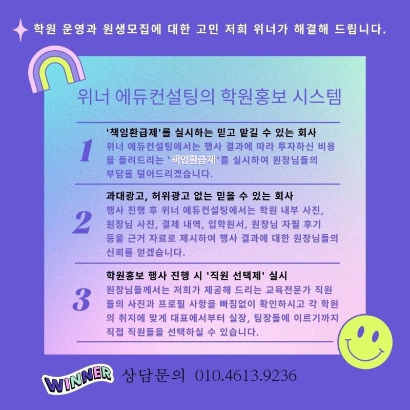학원마케팅과 홍보 운영 방향 컨설팅까지 체험해 보세요 영어수학 네이버 블로그