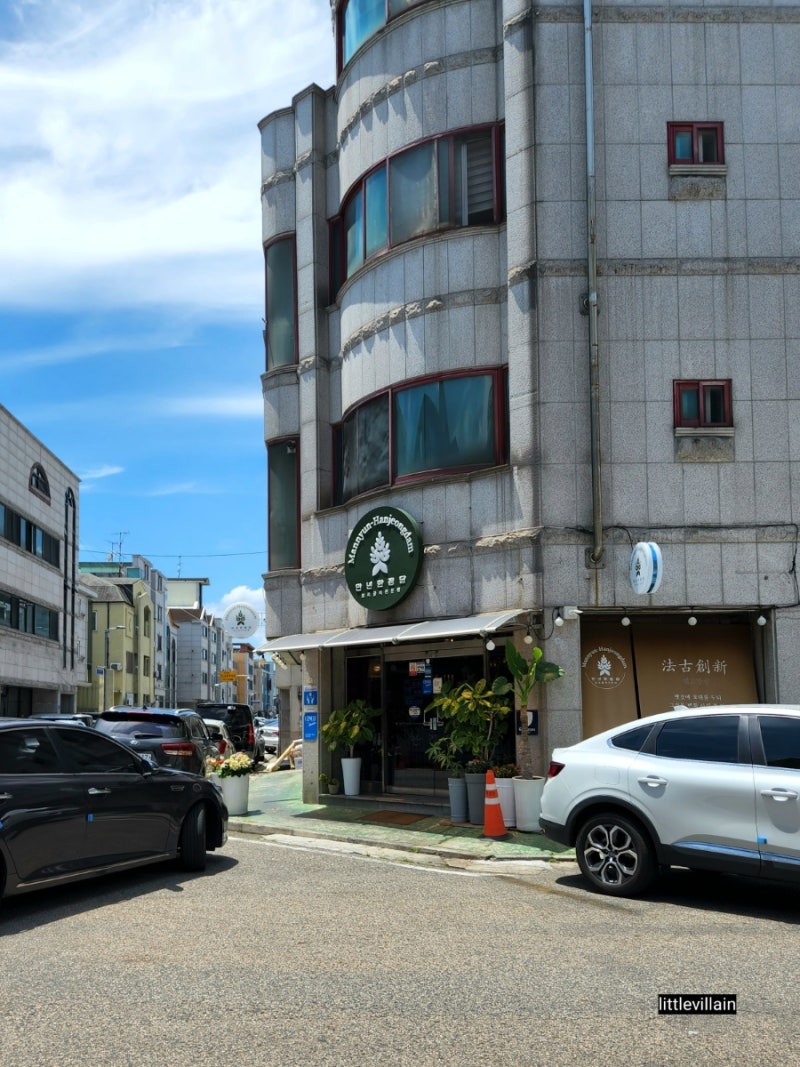 대전 만년동 만년한정담 한정식 네이버 블로그