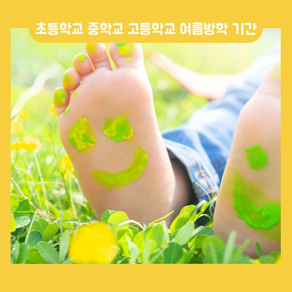 초등학교 중학교 고등학교 여름방학 기간 언제일까 네이버 블로그