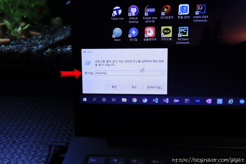 윈도우 10 안전모드 부팅하는 3가지 방법 네이버 블로그