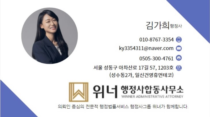 사회복지법인 사회복지사업법에 따른 사회복지법인 설립절차 지역아동센터 아동양육시설 운영 목적 비영리법인 설립허가사례