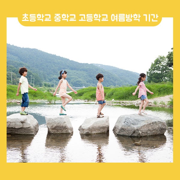 초등학교 중학교 고등학교 여름방학 기간 언제일까 네이버 블로그