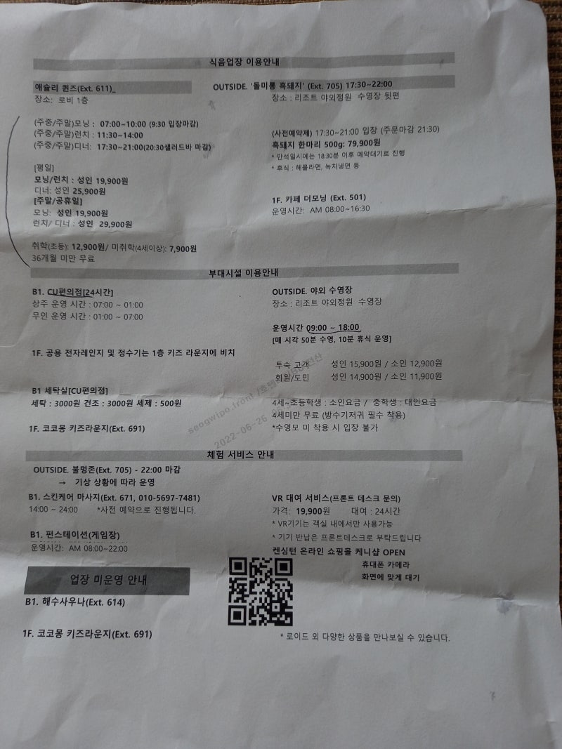 제주 서귀포 숙소 켄싱턴리조트 서귀포점 후기 프리미어 디럭스 마운틴뷰 네이버 블로그