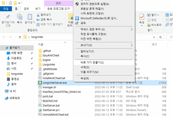 롱빈터 서버 만들기, 기초 설정법 Longvinter dedicated server : 네이버 블로그