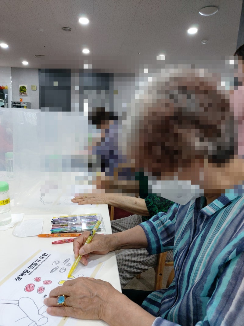 광명노인주간 보호 센터 시니어데이케어주은 광명센터인지프로그램삼계탕 만들기 네이버 블로그