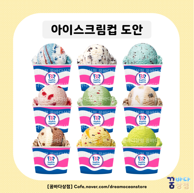 여름 아이스크림 가게 여름 아이스크림 여름활동지 여름 환경구성 아이스크림가게놀이 빙수가게 여름 환경판