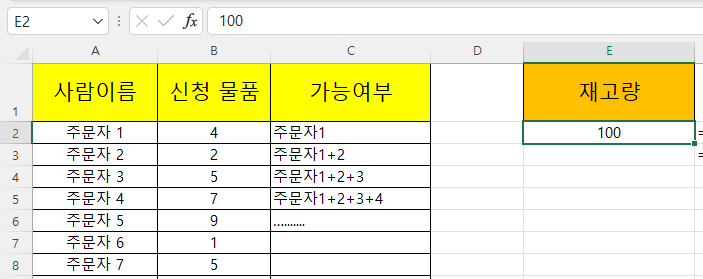 엑셀 If 함수 조건 판별 함수로 Truefalse결과 값 리턴 가능판매 주문건 대비 재고 비교 예시 네이버 블로그