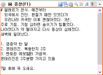 「문정역내과」 천식, 흡입 스테로이드 천식, 흡입 스테로이드 필요성 (GINA step 3, NAEPP 2020 moderate ...
