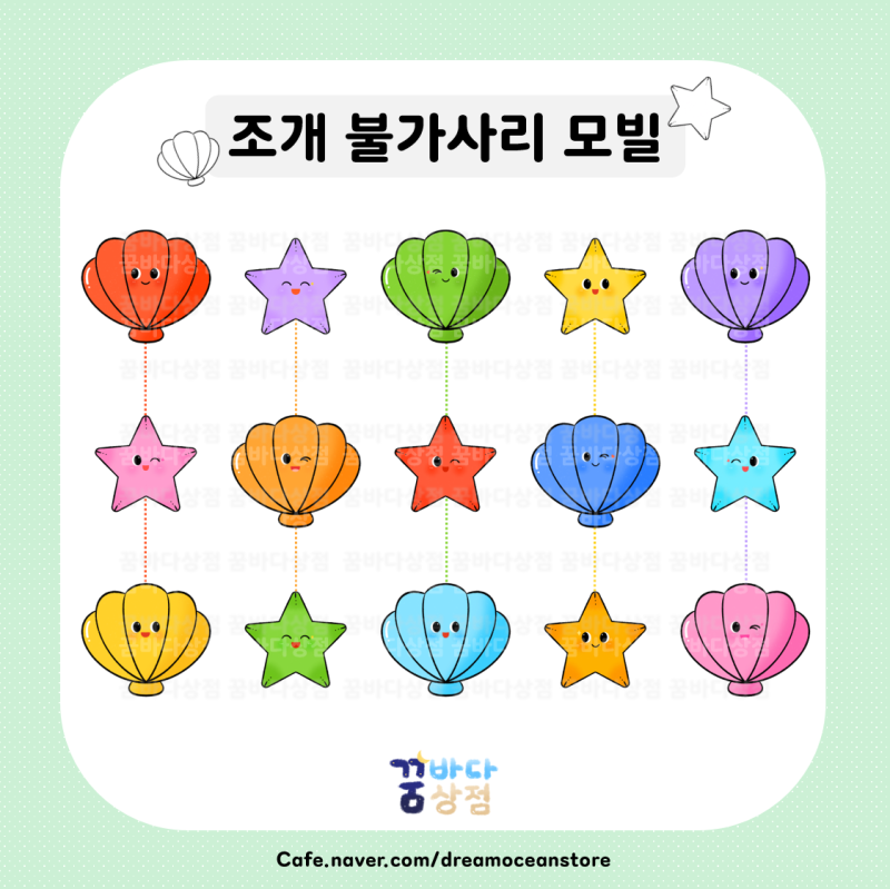 여름 여름모빌 여름 여름 활동지 돌고래 모빌 아이스크림 모빌 여름 가랜드 여름 환경구성 여름 환경판