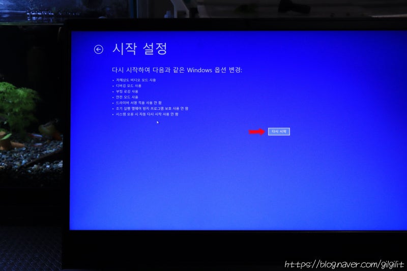 윈도우 10 안전모드 부팅하는 3가지 방법 네이버 블로그