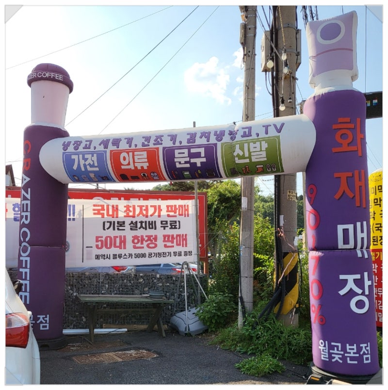 시흥 리퍼샵 가전 반품매장 화재매장 리퍼브 아울렛 네이버 블로그
