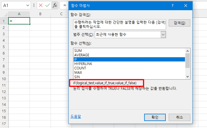 엑셀 If 함수 조건 판별 함수로 Truefalse결과 값 리턴 가능판매 주문건 대비 재고 비교 예시 네이버 블로그