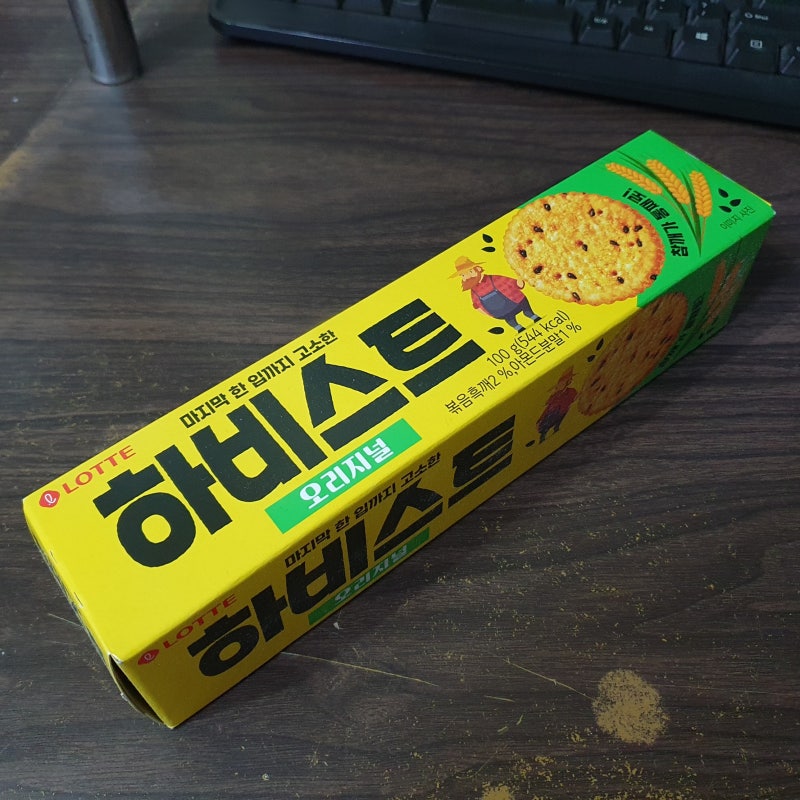 롯데 하비스트 오리지널 과자 칼로리열량 영양성분정보 맛 마지막 한 입까지 고소한 참깨가 통째로 네이버 블로그
