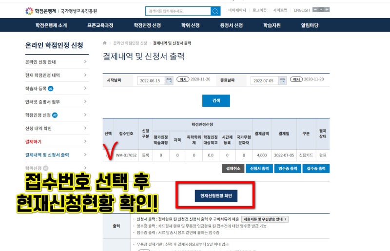 학점은행제 학습자등록 이렇게 하면 쉬워요 네이버 블로그