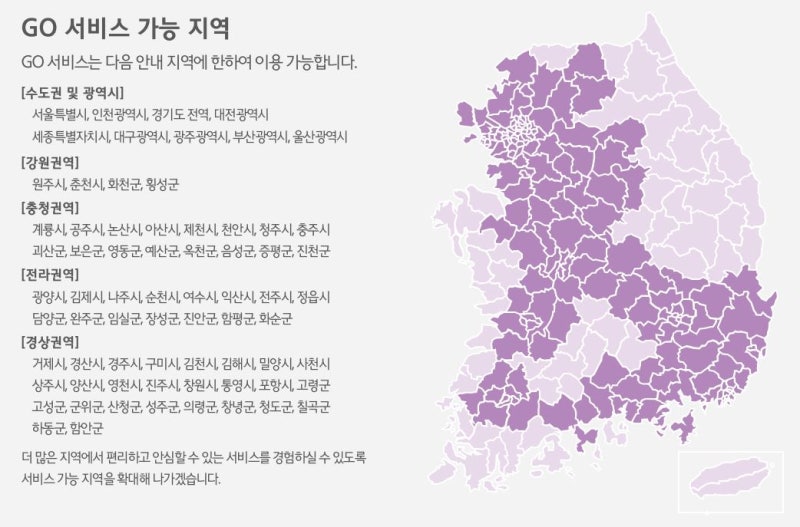 넥센타이어 렌탈 넥센 타이어렌탈 비대면 방문교체 넥스트레벨go 서비스의 장점과 단점 네이버 블로그