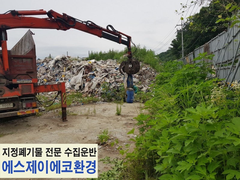 경기도 파주 방치폐기물 수집 운반 작업 후기 네이버 블로그