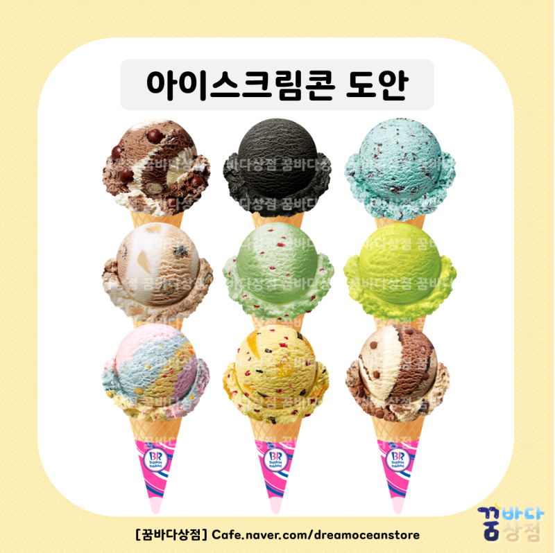 여름 아이스크림 가게 여름 아이스크림 여름활동지 여름 환경구성 아이스크림가게놀이 빙수가게 여름 환경판