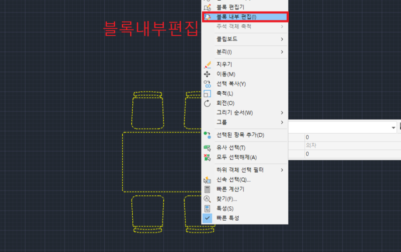 Cad 캐드블록block설정 편집 해제 방법 네이버 블로그