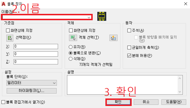 Cad 캐드블록block설정 편집 해제 방법 네이버 블로그