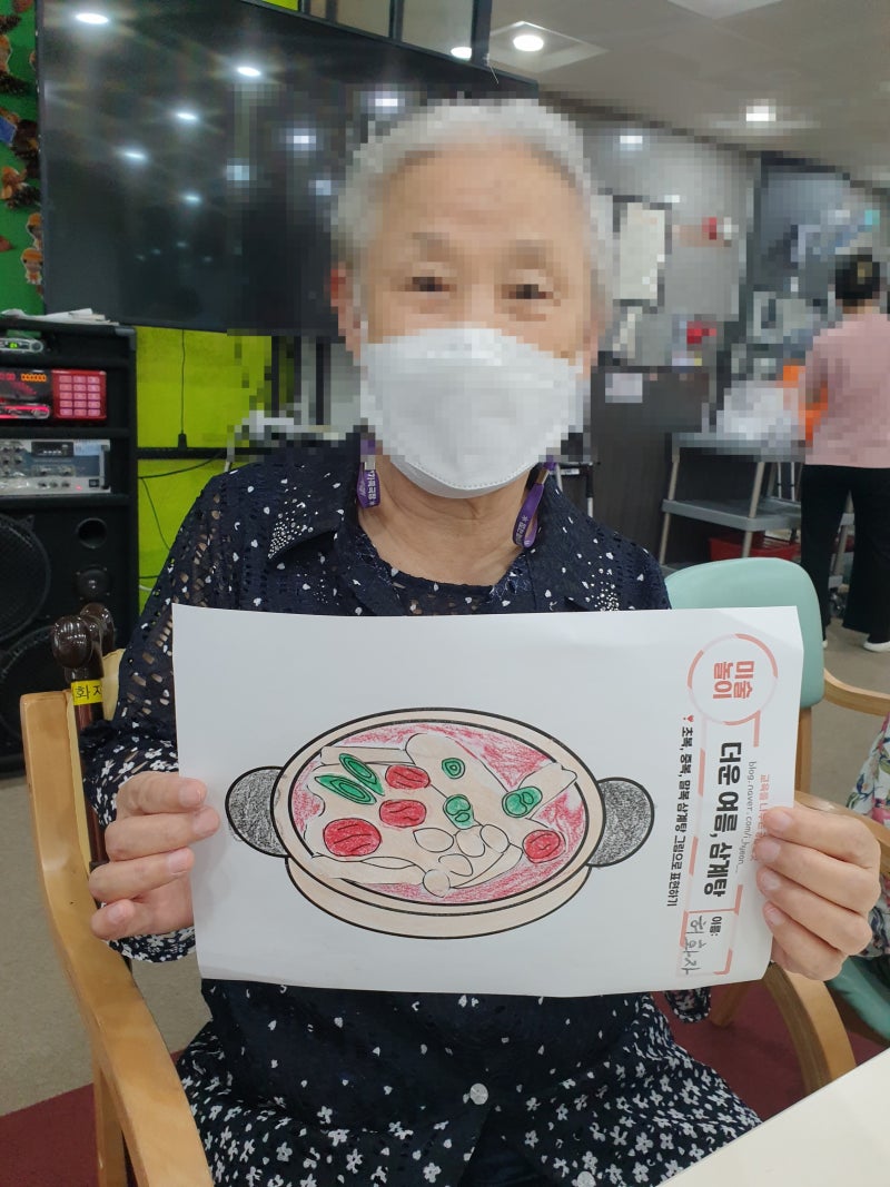 광명노인주간 보호 센터 시니어데이케어주은 광명센터인지프로그램삼계탕 만들기 네이버 블로그