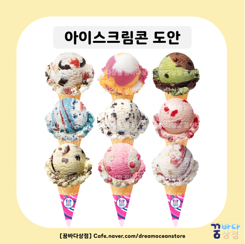 여름 아이스크림 가게 여름 아이스크림 여름활동지 여름 환경구성 아이스크림가게놀이 빙수가게 여름 환경판