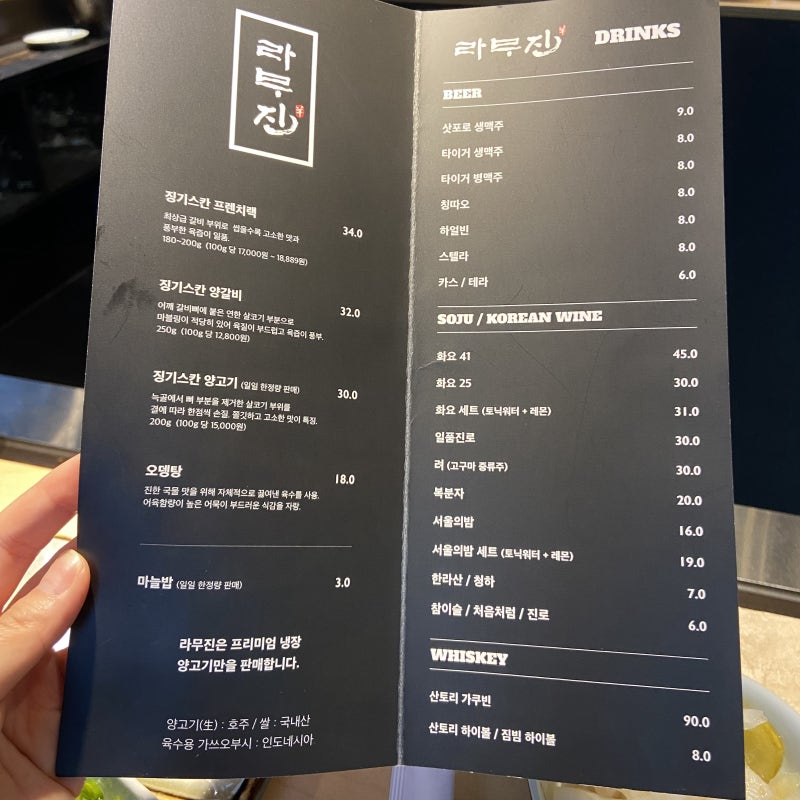 Jun 25 라무진 장안1점 양갈비맛집 장한평역맛집 화로숯불양갈비 성북동빵집 밀곳간 소금빵 맛집