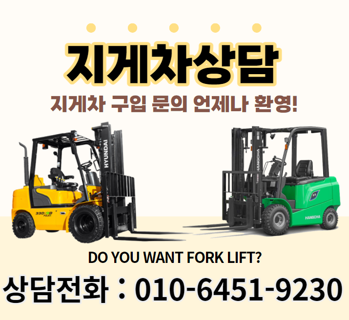 항차지게차 리튬 전기 전동지게차 Ae시리즈 Catl 배터리 네이버 블로그