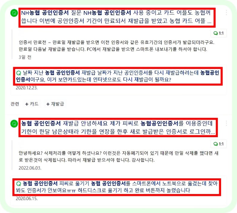 농협 공인인증서 발급 방법과 재발급 갱신하는 법 알아보기ft 공동인증서 내보내기 네이버 블로그