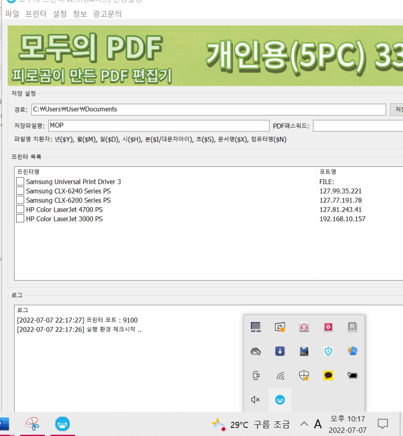 토익 성적표 Pdf 모두의 프린터 발급 상세방법까지 총정리 네이버 블로그