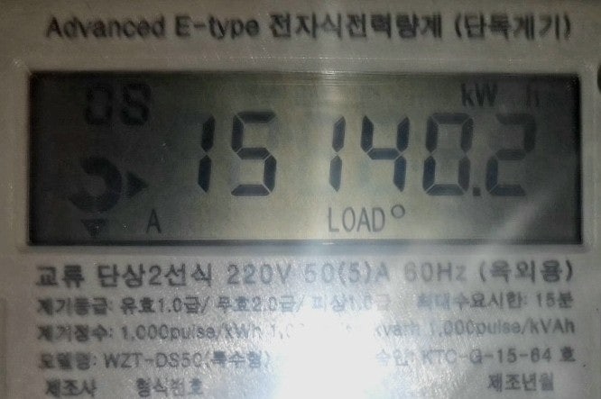 전자식 전력량계전기계량기 보는 법 누진세 폭탄 맞지 말기 네이버 블로그