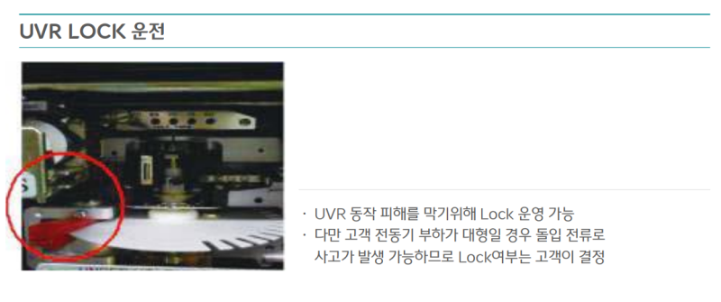 수전설비 표준 결선도 및 차단/투입 절차 : 네이버 블로그