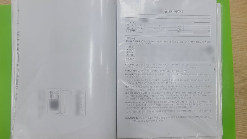 임대차정보제공요청서 개념과 발급방법 네이버 블로그