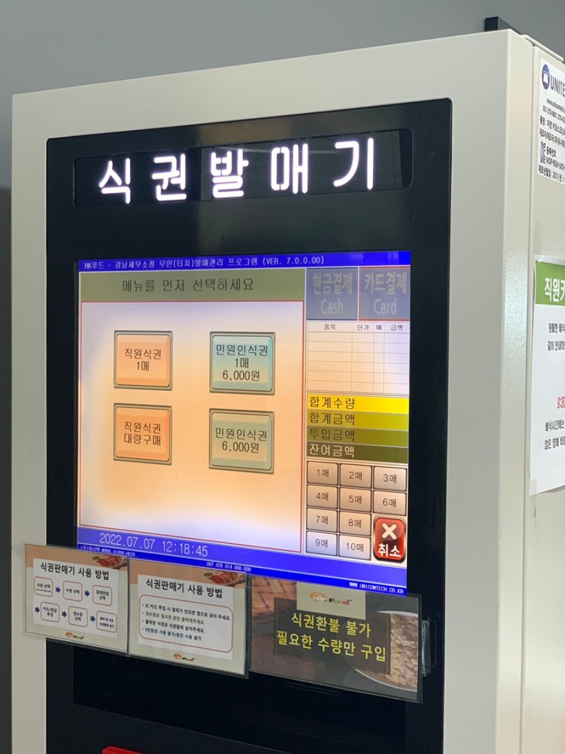 강남구내식당 외부인 식사 가능한 강남세무서 구내식당 오크우드호텔 구내식당 점심 후기 네이버 블로그